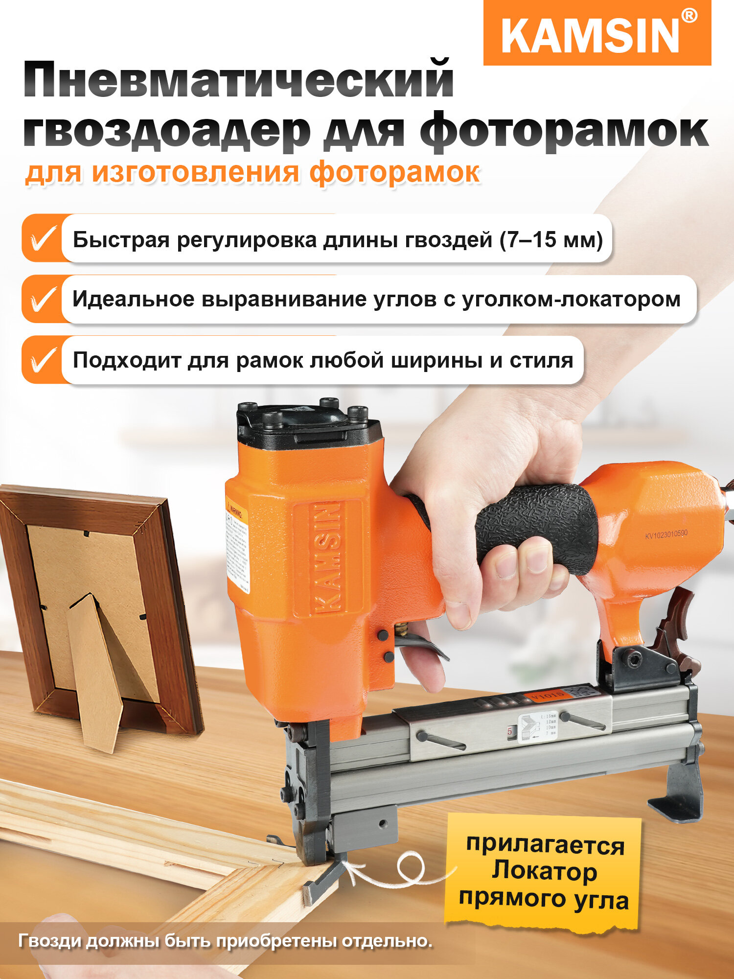Пневматический V-образный гвоздодер KAMSIN V1015 30 калибра, вбивает V-образные гвозди диаметром 7-15 мм