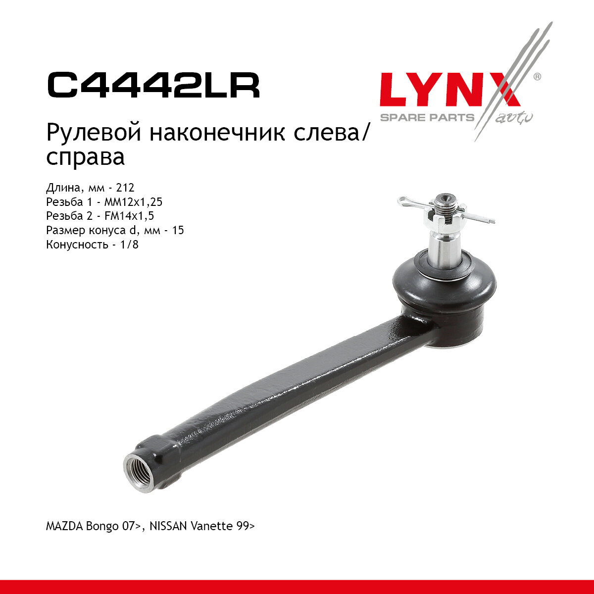 Наконечник рулевой тяги правый/левый для MAZDA E, BONGO / LYNXauto C4442LR