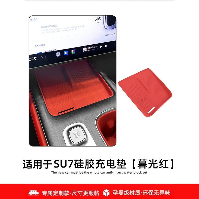 Беспроводная зарядка Xiaomi SU7 с силиконовой подложкой, цвет Закатно-красный