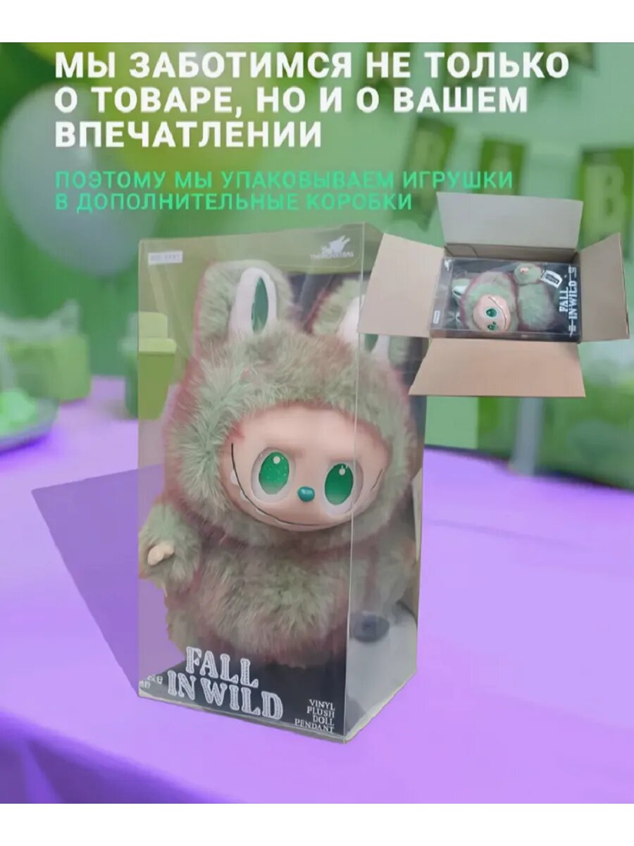 Лабубу изумрудный — фото 1