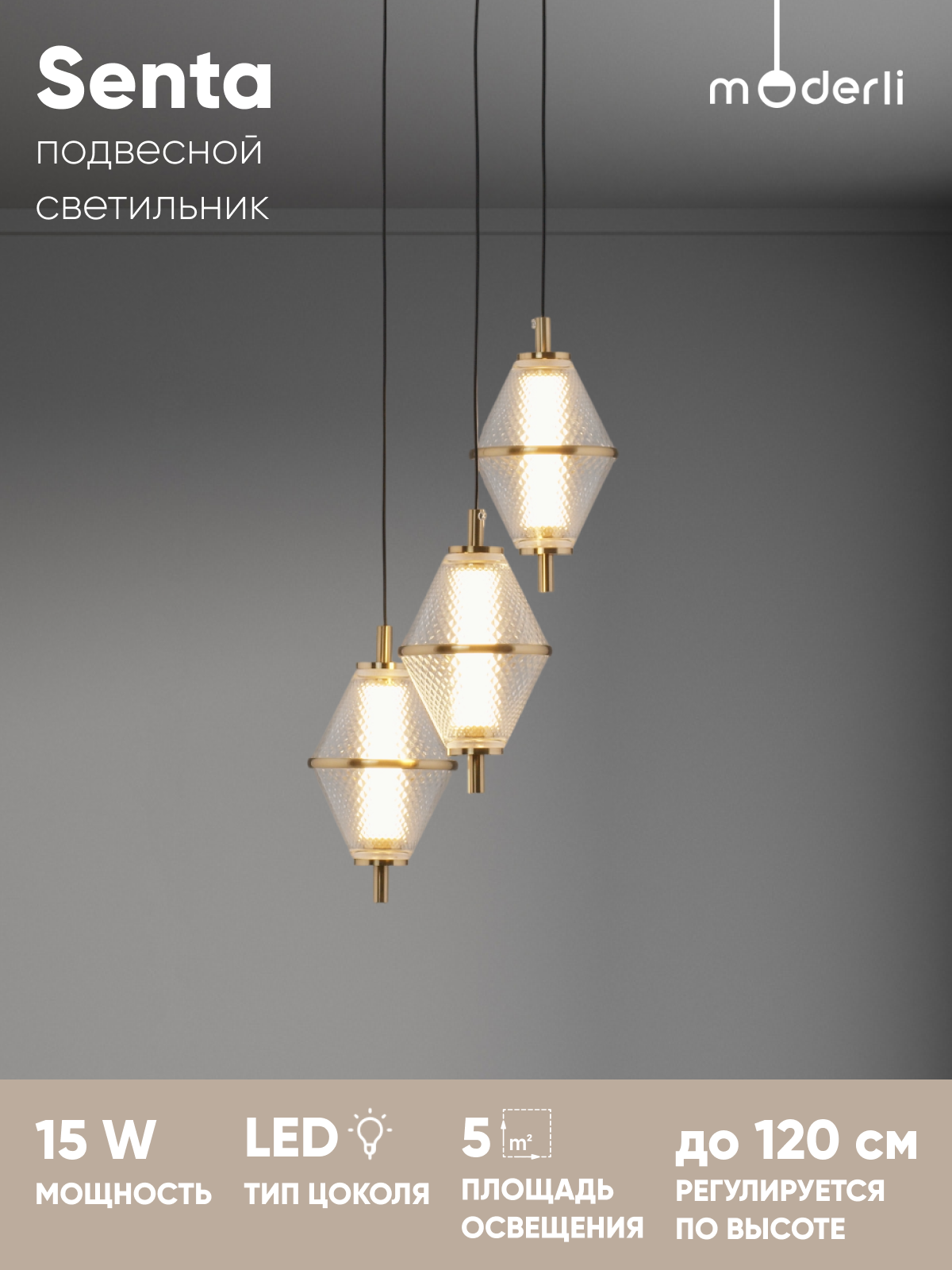 Светильник подвесной светодиодный Moderli V11363-PL Senta, золотой
