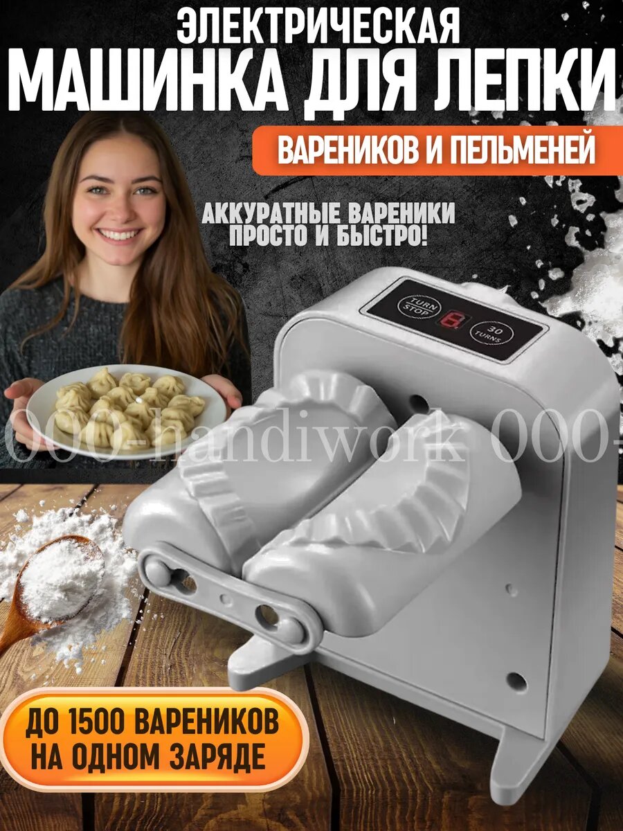 Машинка для лепки YH725, электрическая, пластик, металл, светло-серая