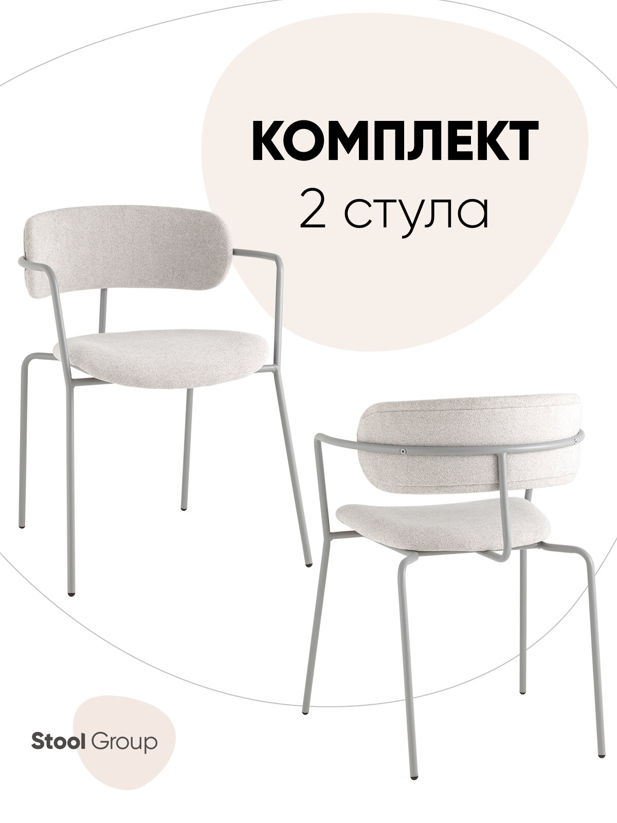 Стулья Дженни букле светло-серый каркас серый муар комплект 2 шт