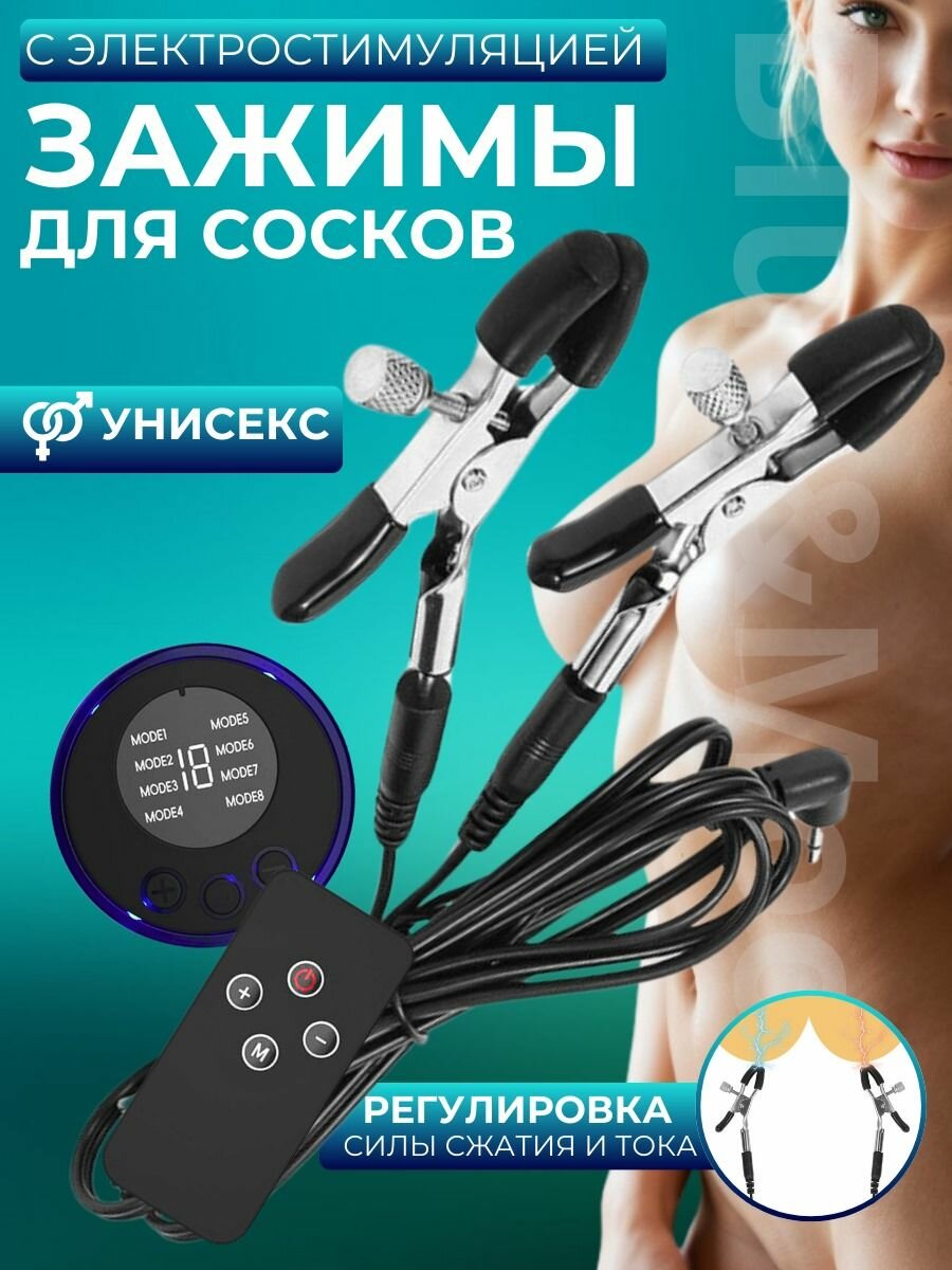 Зажимы на соски с электростимулятором, стимулятор для груди с вибрацией, Бдсм, товары 18+