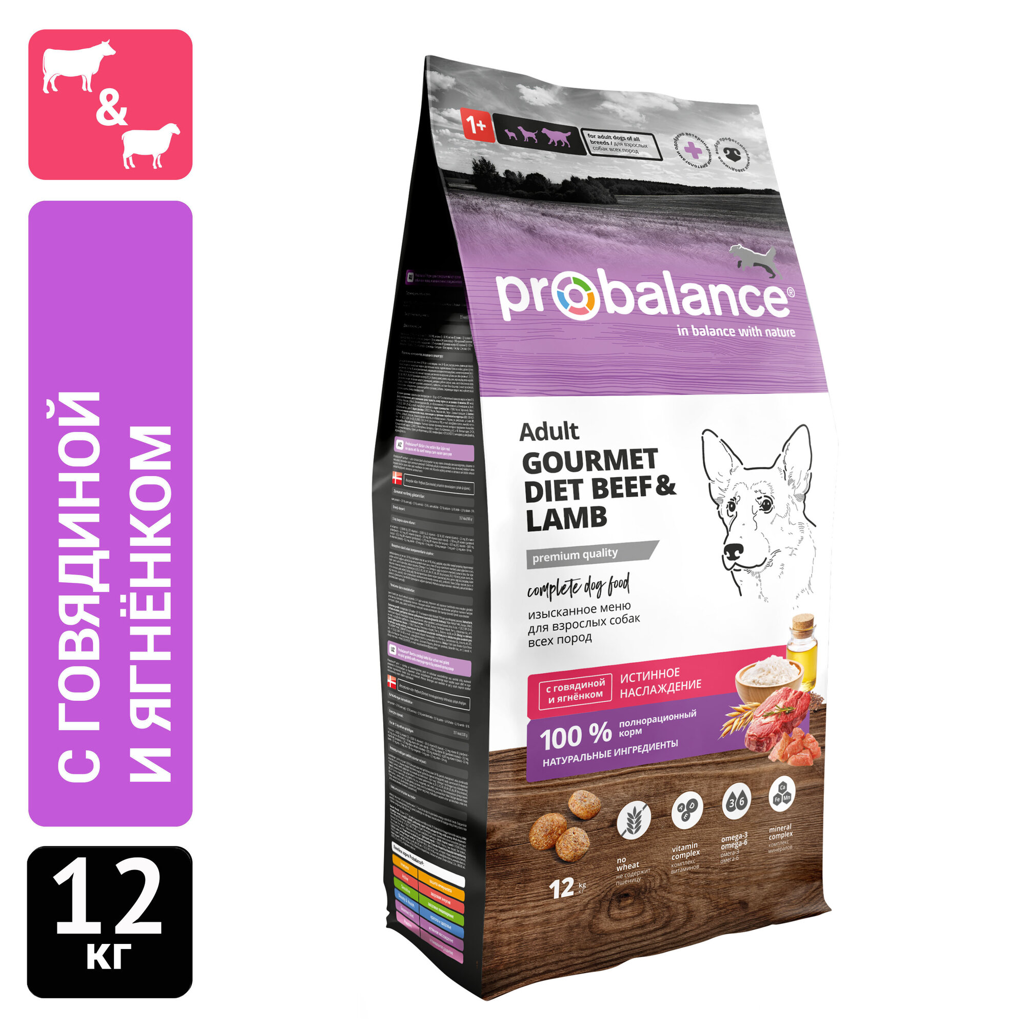Корм сухой для собак Probalance Gourmet Diet Beef Lamb, с говядиной и ягненком, 12 кг, дополнительно упакован