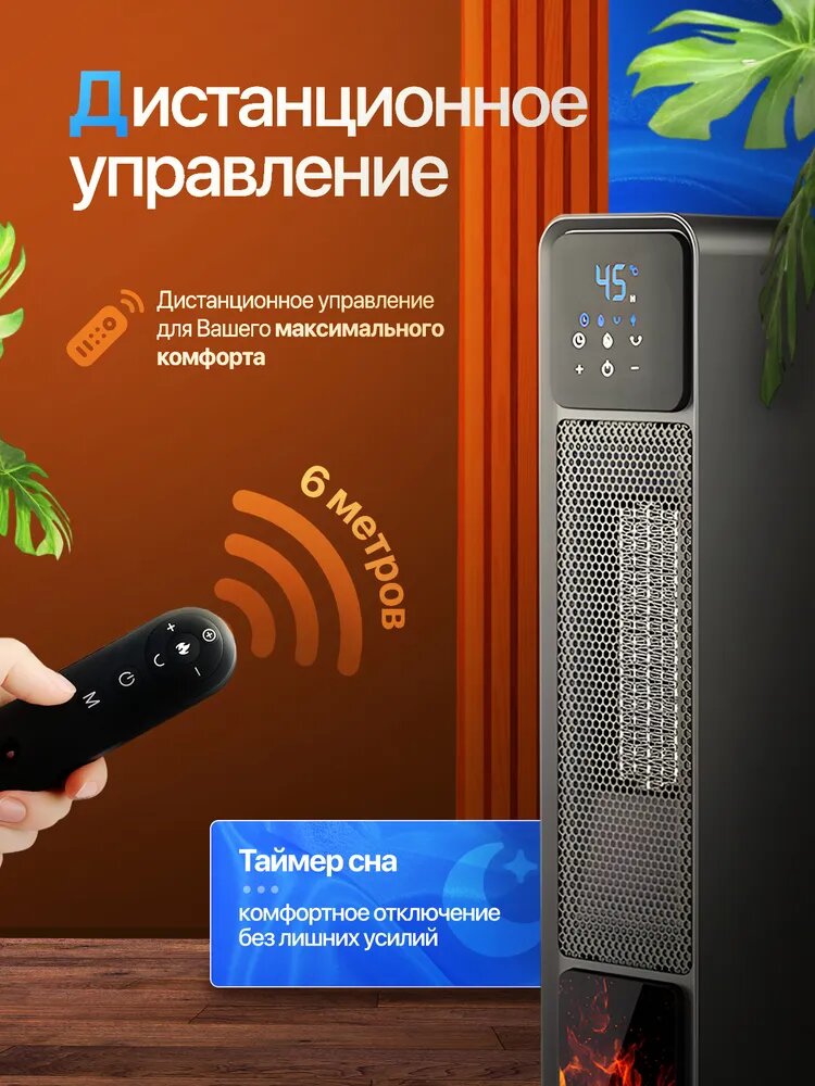 Обогреватель напольный керамический с эффектом живого огня с пультом ДУ — фото 1