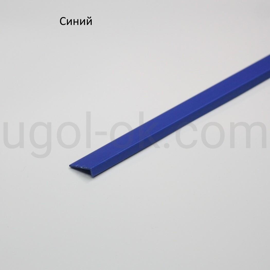 Уголок отделочный ПВХ 5*17*1 мм 2,75м цвет синий 411 бренд Cezar