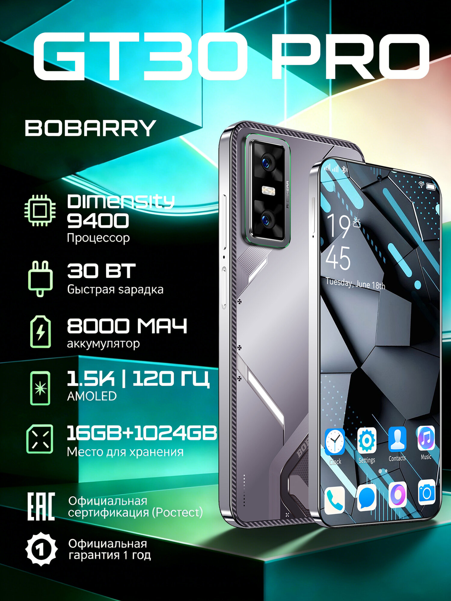 Игровой телефон GT30 Dimensity 9400 16 ГБ ОЗУ / 1024 ГБ хранилища 5G 120 Гц Android 14 30 МП + 50 МП Мощный смартфон