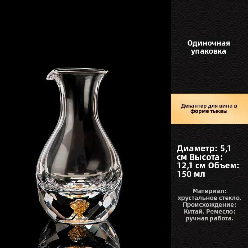 Набор стопок и графинов для байцзю из стекла, 10-300 мл, с позолотой, 50+ дизайнов. Мояэкономка