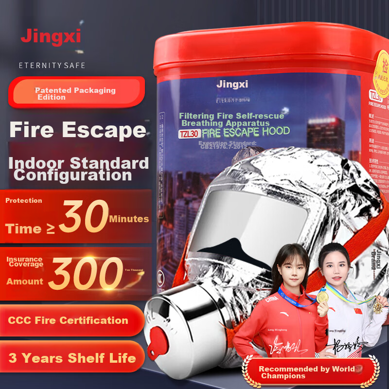 JINGXI TZL30 Фильтрующий аварийный дыхательный аппарат 3C сертифицирован, защита от дыма, спасение при пожаре