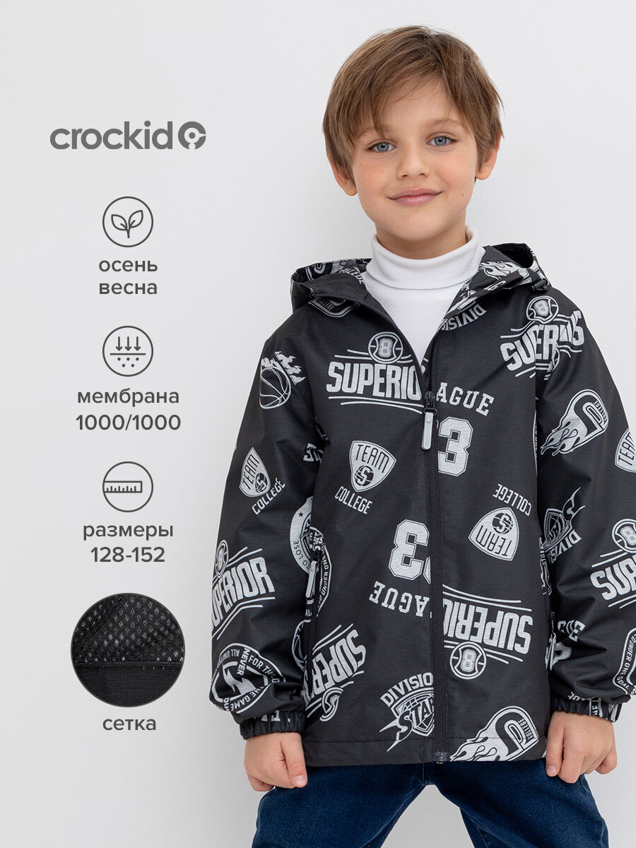 Ветровка ВК 30141/н/2 ГР