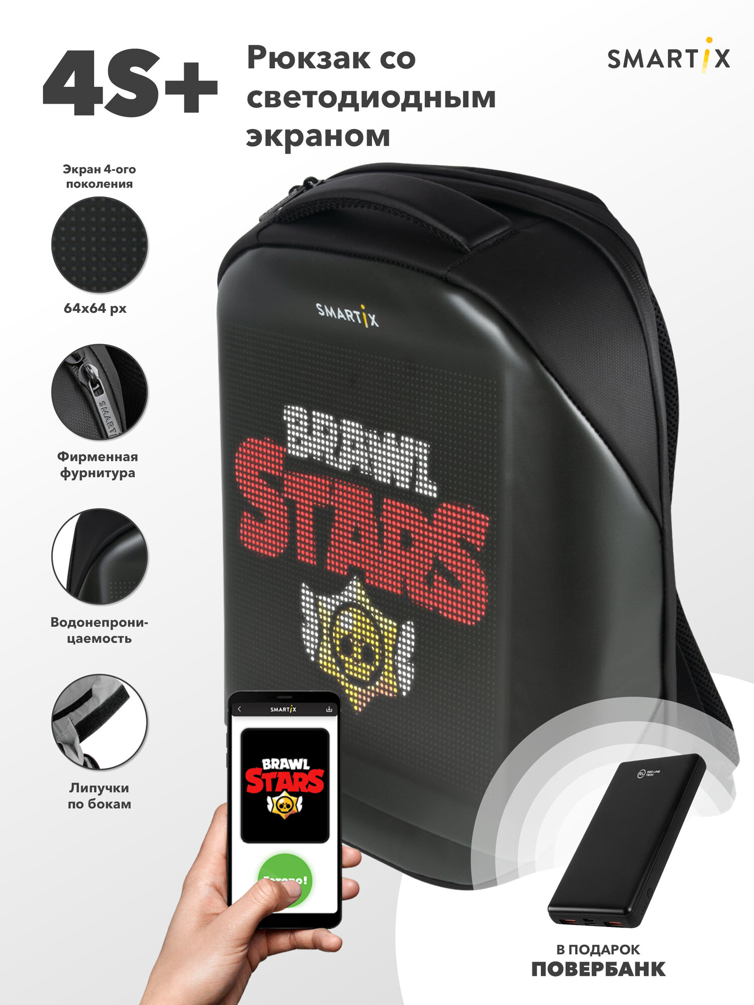 Рюкзак с экраном SMARTIX LED 4S PLUS черный (Power Bank в комплекте)