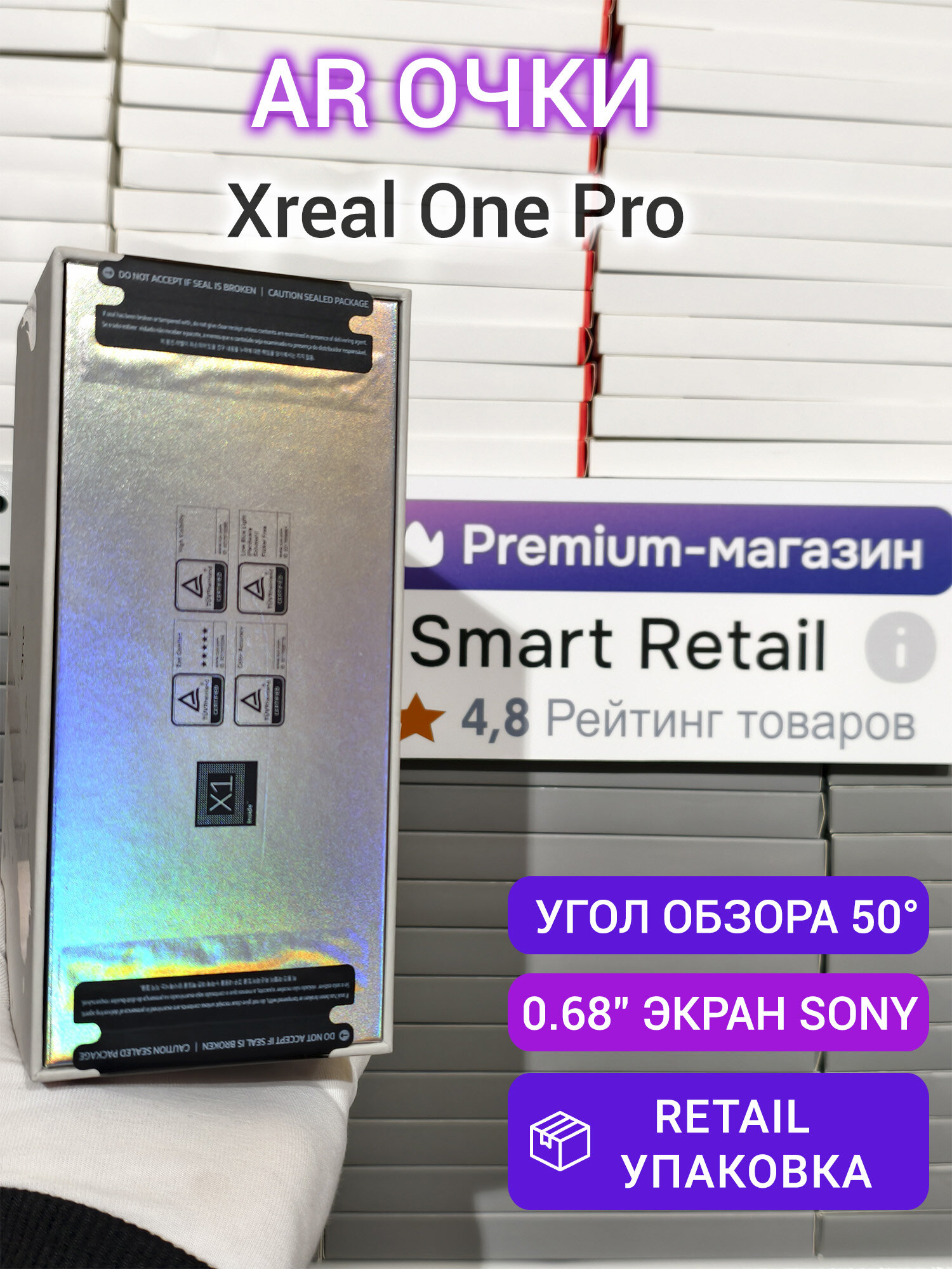 Смарт-очки Xreal One — фото 1