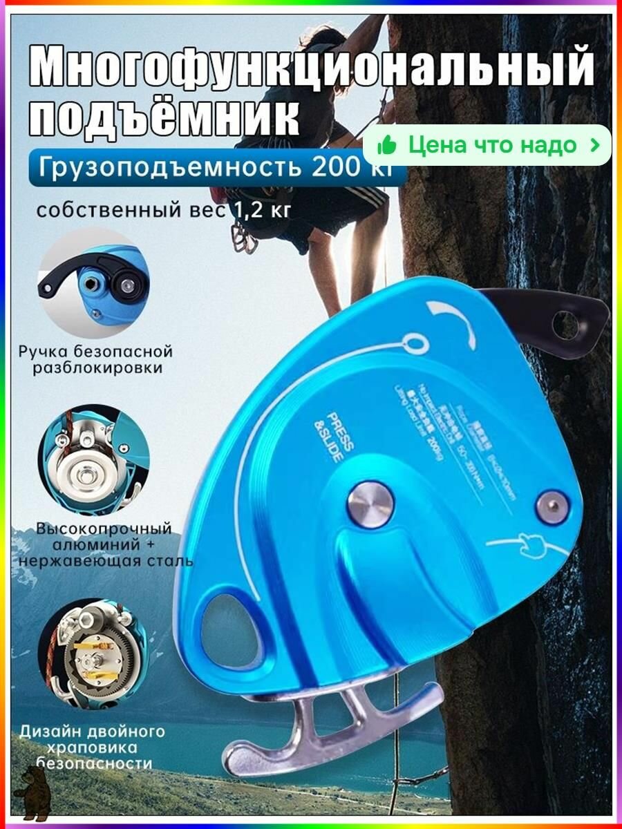 Аксессуары для альпинизма и скалолазанья