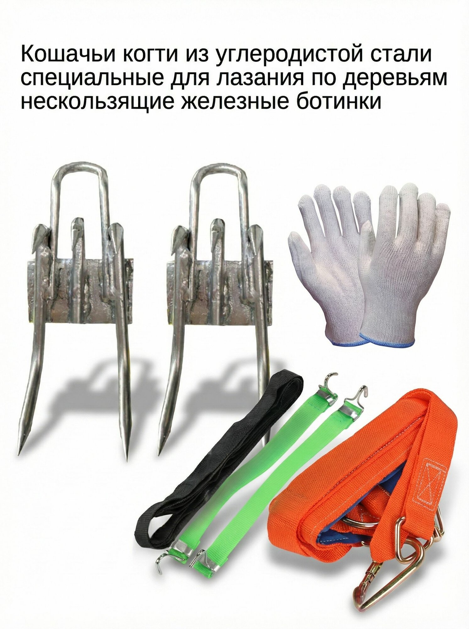 Кошачьи когти из углеродистой стали, специальные для лазания по деревьям, нескользящие железные ботинки