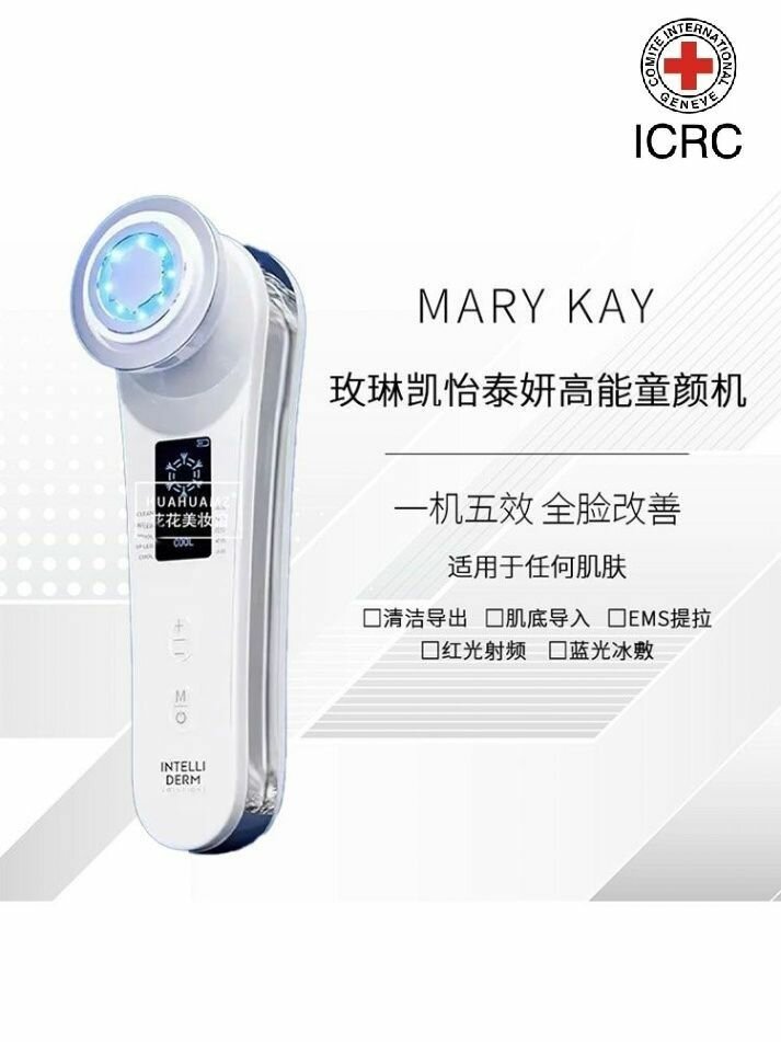 Эксклюзивный аппарат MARY KAY для очищения, лифтинга, укрепления и комплексного ухода за кожей лица