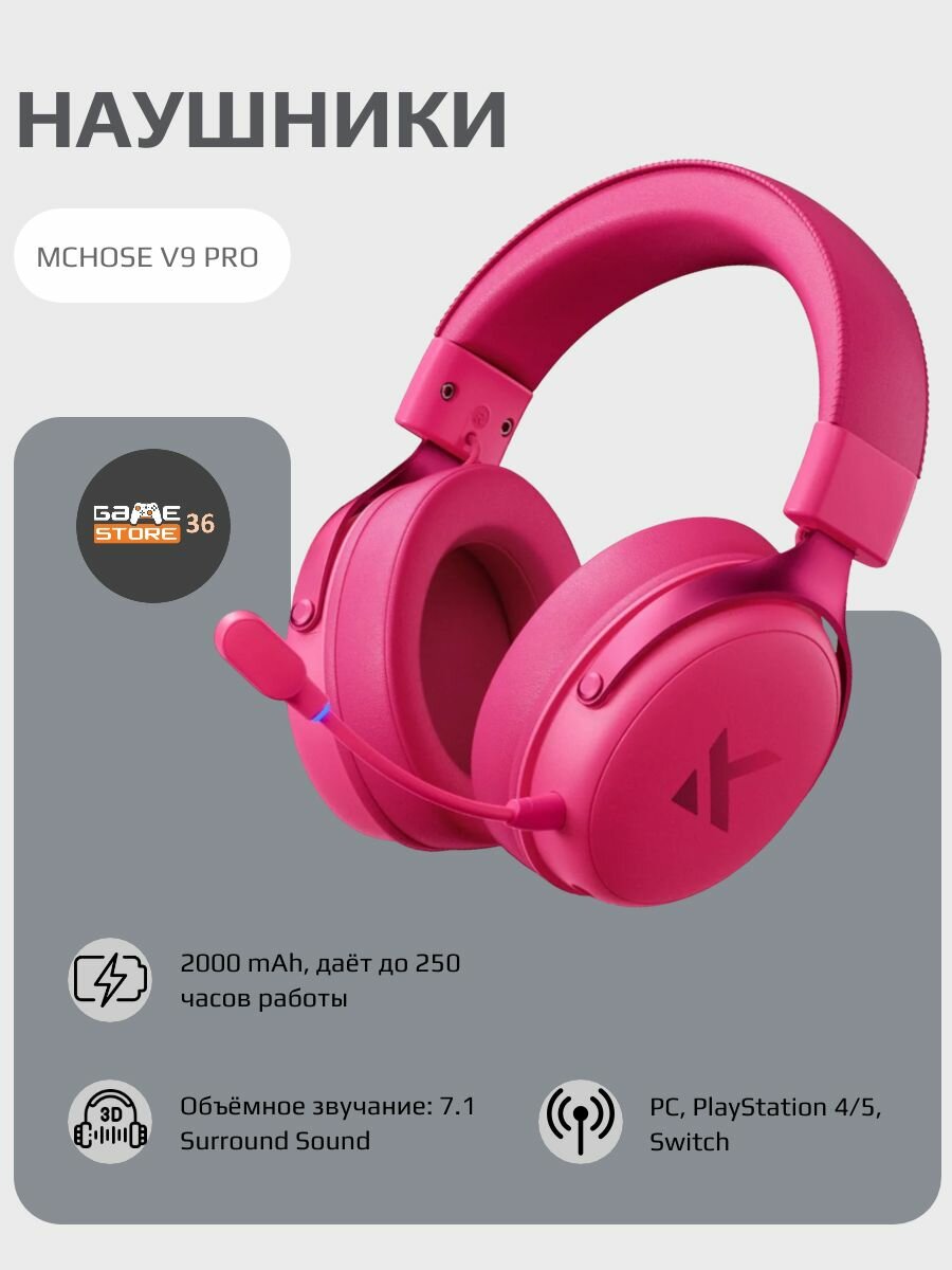 MCHOSE Наушники с микрофоном, Bluetooth, Радиоканал, USB Type-C, розовый