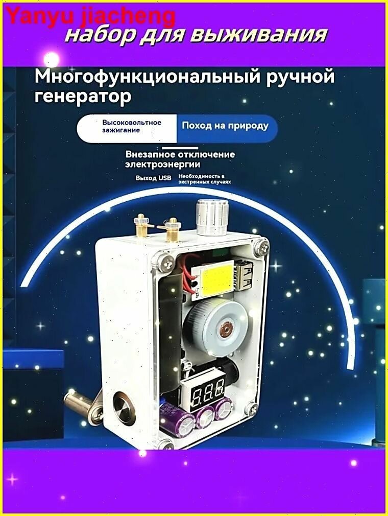 Ручной генератор: Компактный источник аварийного питания для экстренных ситуаций