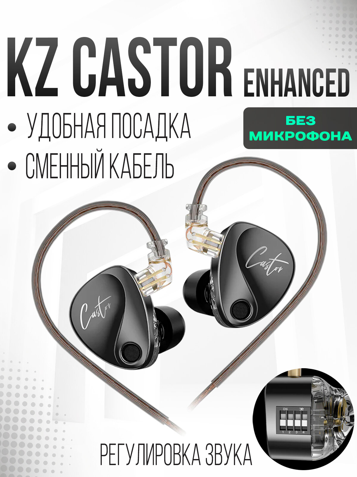 Наушники проводные KZ Castor Enhanced Bass, внутриканальные, без микрофона, 3.5 мм