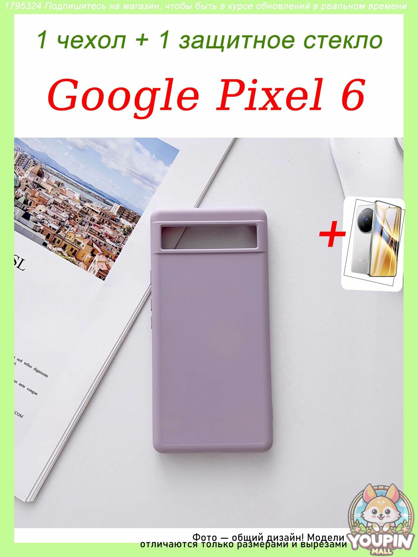Чехол для телефона Google Pixel 6, Защитный чехол из кремниевой смолы с матовой поверхностью, защищающий от отпечатков пальцев и падений
