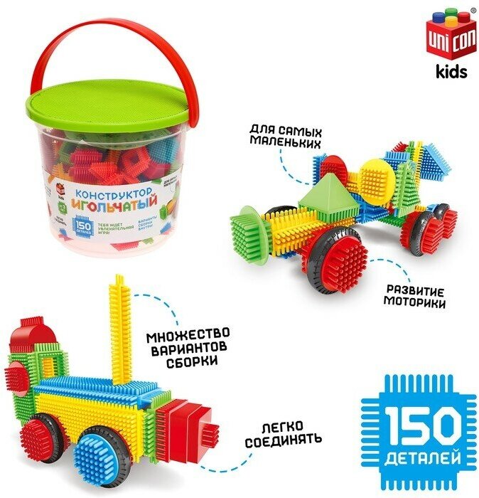 UNICON Конструктор игольчатый, 150 деталей