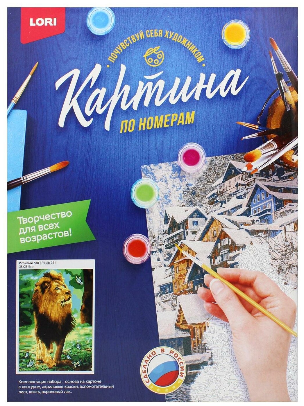 Картина по номерам на картоне "Игривый лев"
