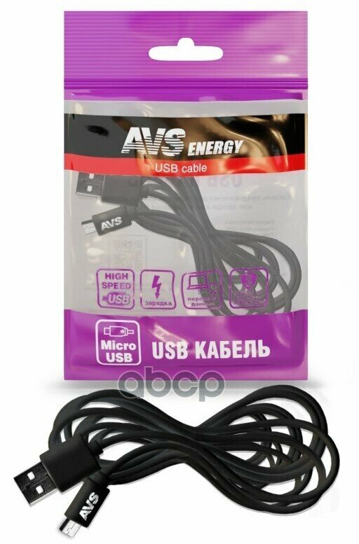 Кабель! micro USB, 3м AVS арт. A78975S