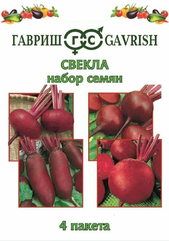 Набор семян "Свекла" 4шт, Гавриш, Белые пакеты