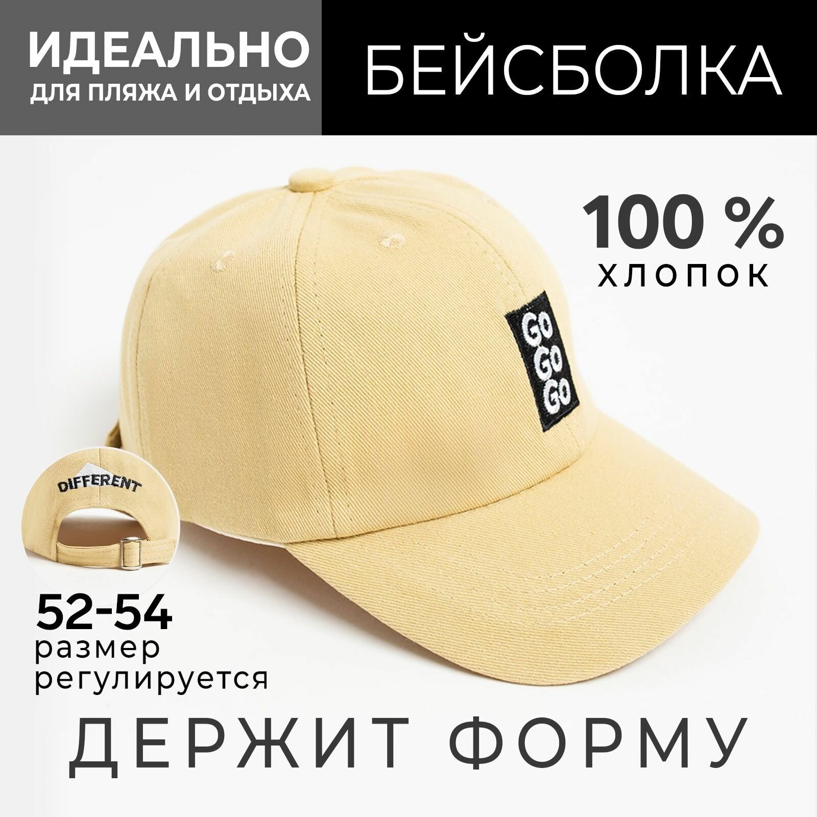 Кепка Лето для детей