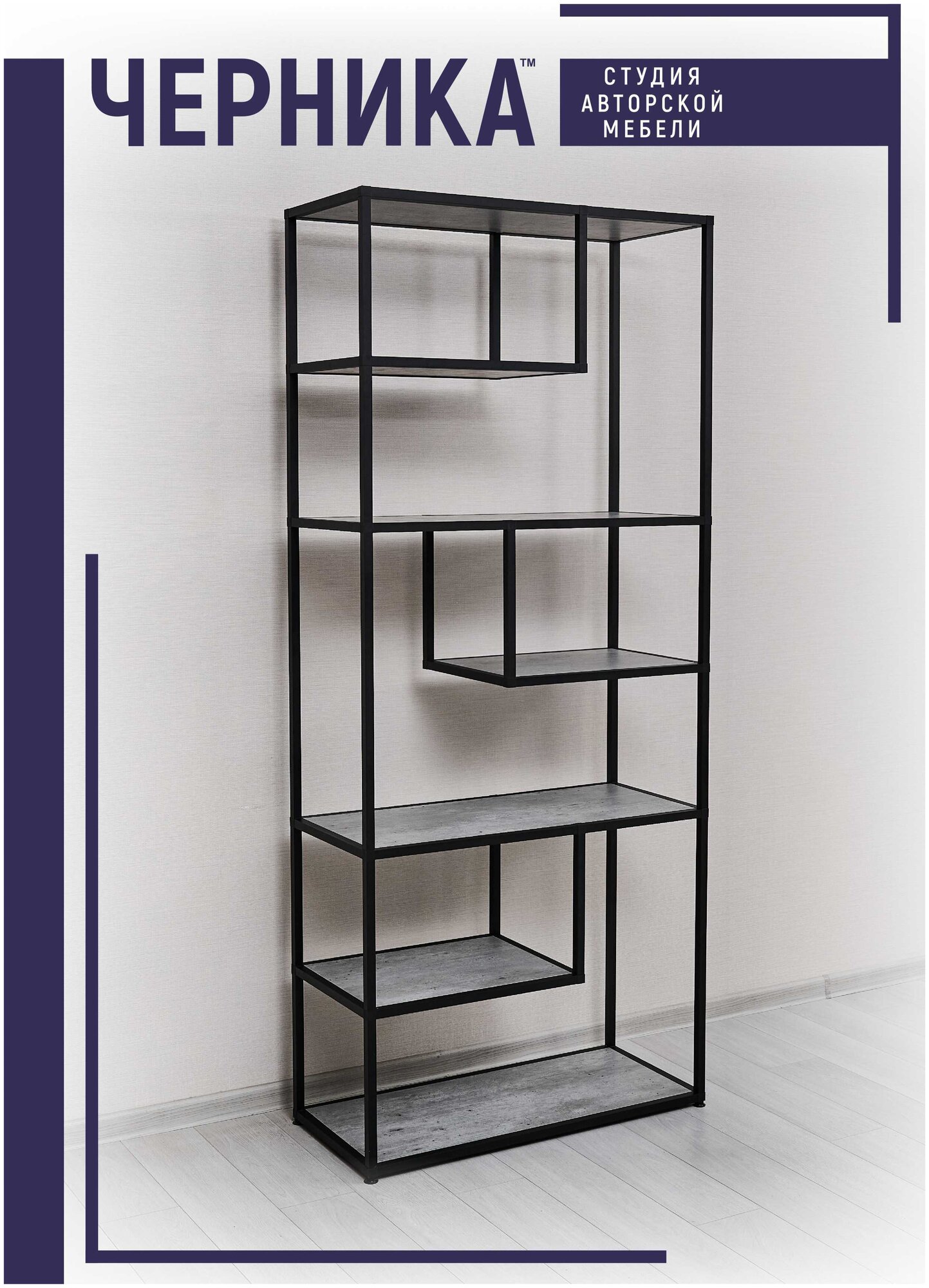 Стеллаж лофт напольный, книжный шкаф, стенка в гостиную, 185х80х33см