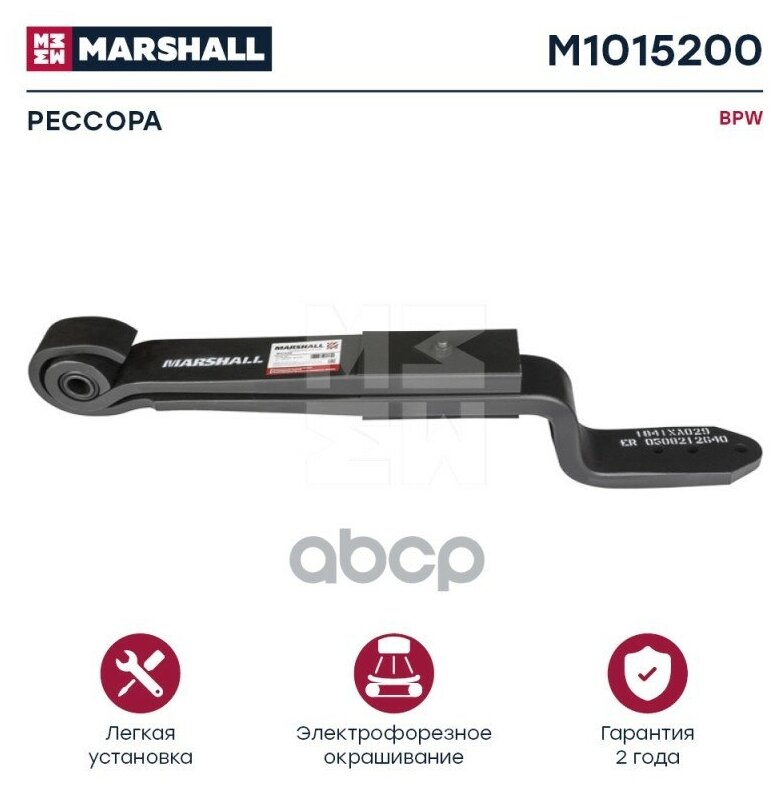 Полурессора 2-ух лист! 2/38x82x100 500+470/320/50/70 Kr150 BPW MARSHALL арт. M1015200