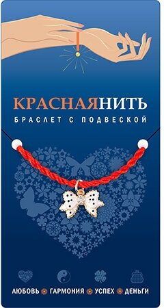 Браслет
