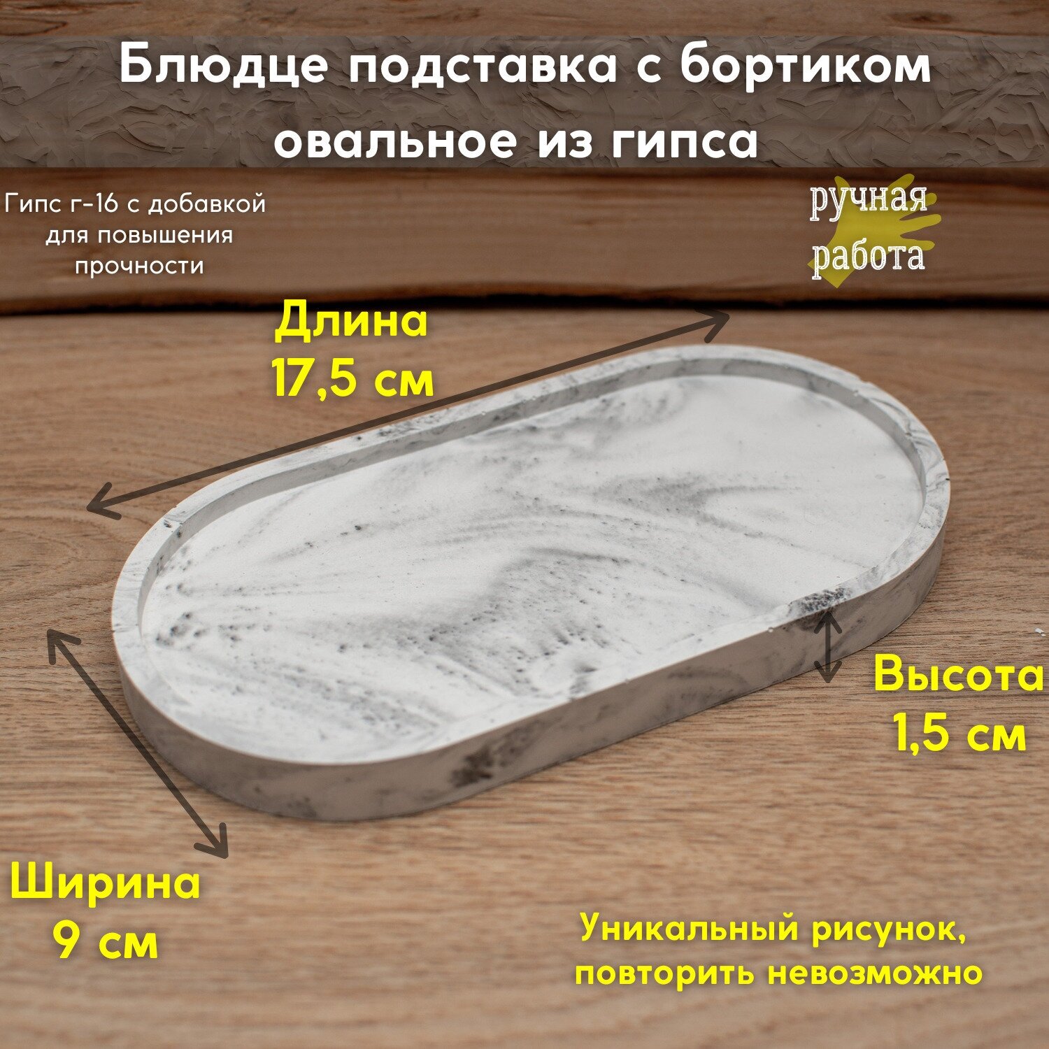 Блюдце подставка для украшений свечей стаканов универсальная из гипса