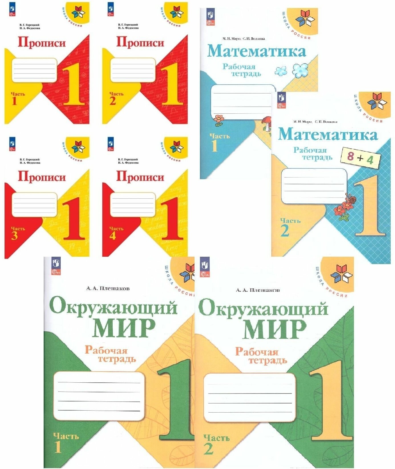 Умк школа россии 1 класс — купить по низкой цене на Яндекс Маркете