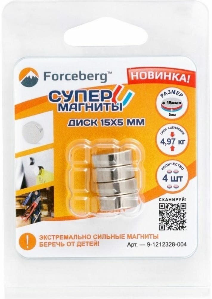 Неодимовый магнит-диск Forceberg 15x5 мм, 4 шт. 9-1212328-004, защищенная
