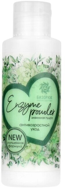 Пудра для лица Бизорюк Пудра для лица энзимная Антивозрастной уход