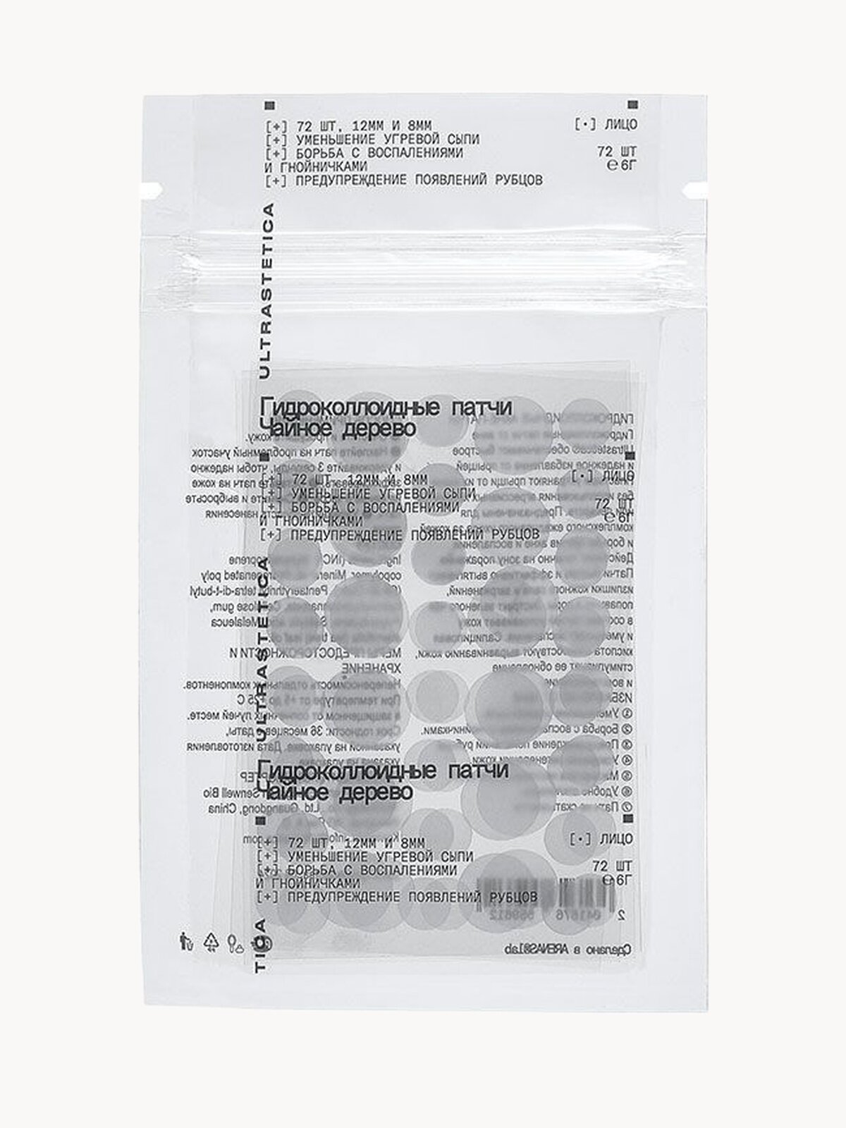 Гидроколлоидные патчи Ultrastetica от прыщей, против акне, для всех типов кожи, 72шт