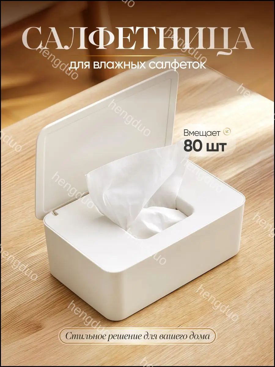 Салфетница 1 шт.