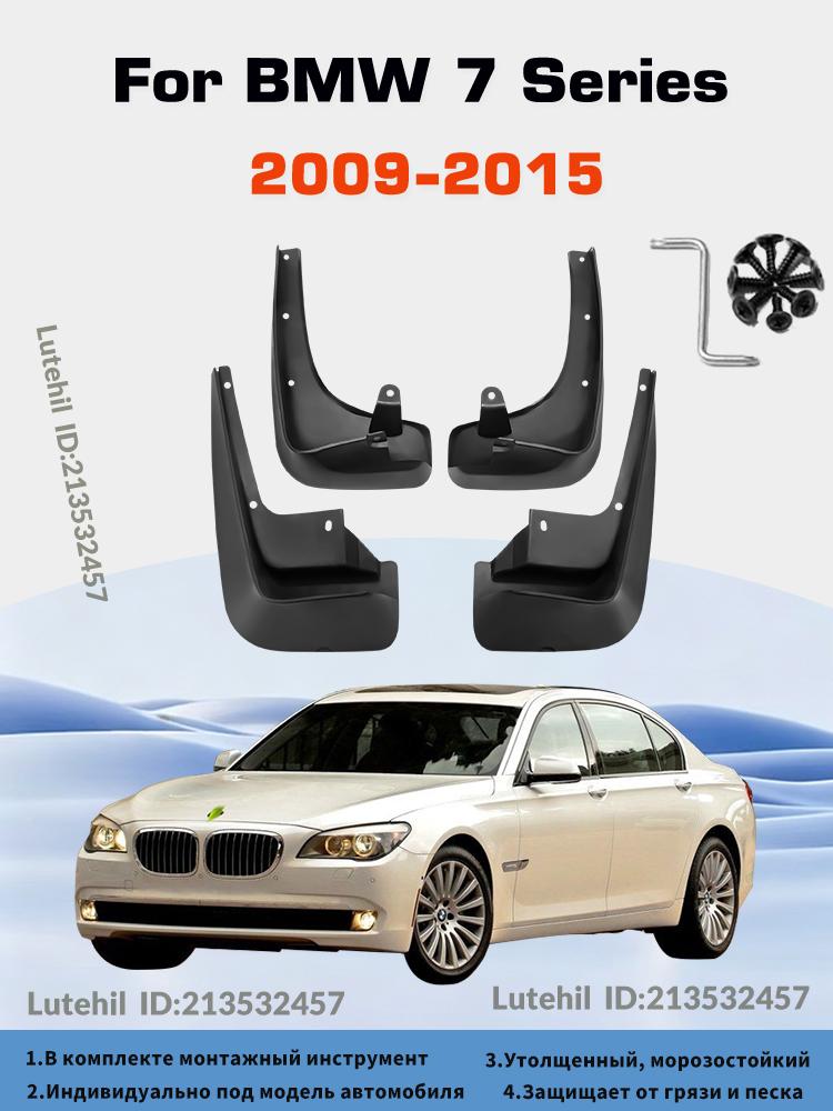 Lutehil; Брызговики; Комплект 4шт для For BMW 7 Series 2009-2015; Брызговики для авто; Передние и задние брызговики.