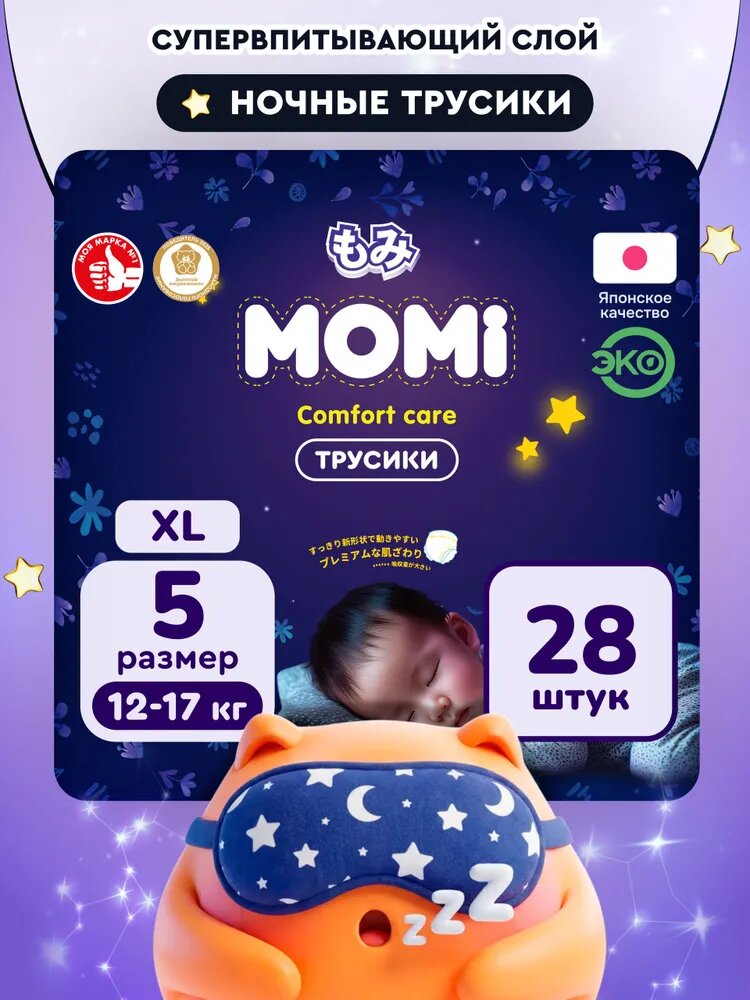 Подгузники трусики ночные COMFORT CARE 5 размер XL 12-17 кг, 28шт