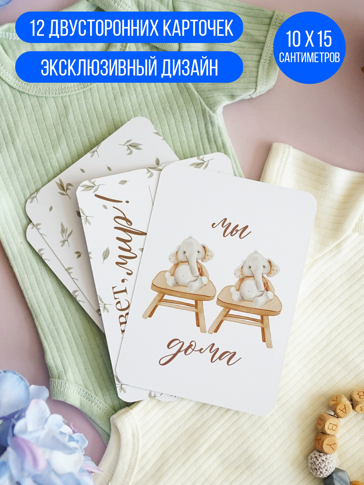 Карточки для фотосессии двойни 12 шт