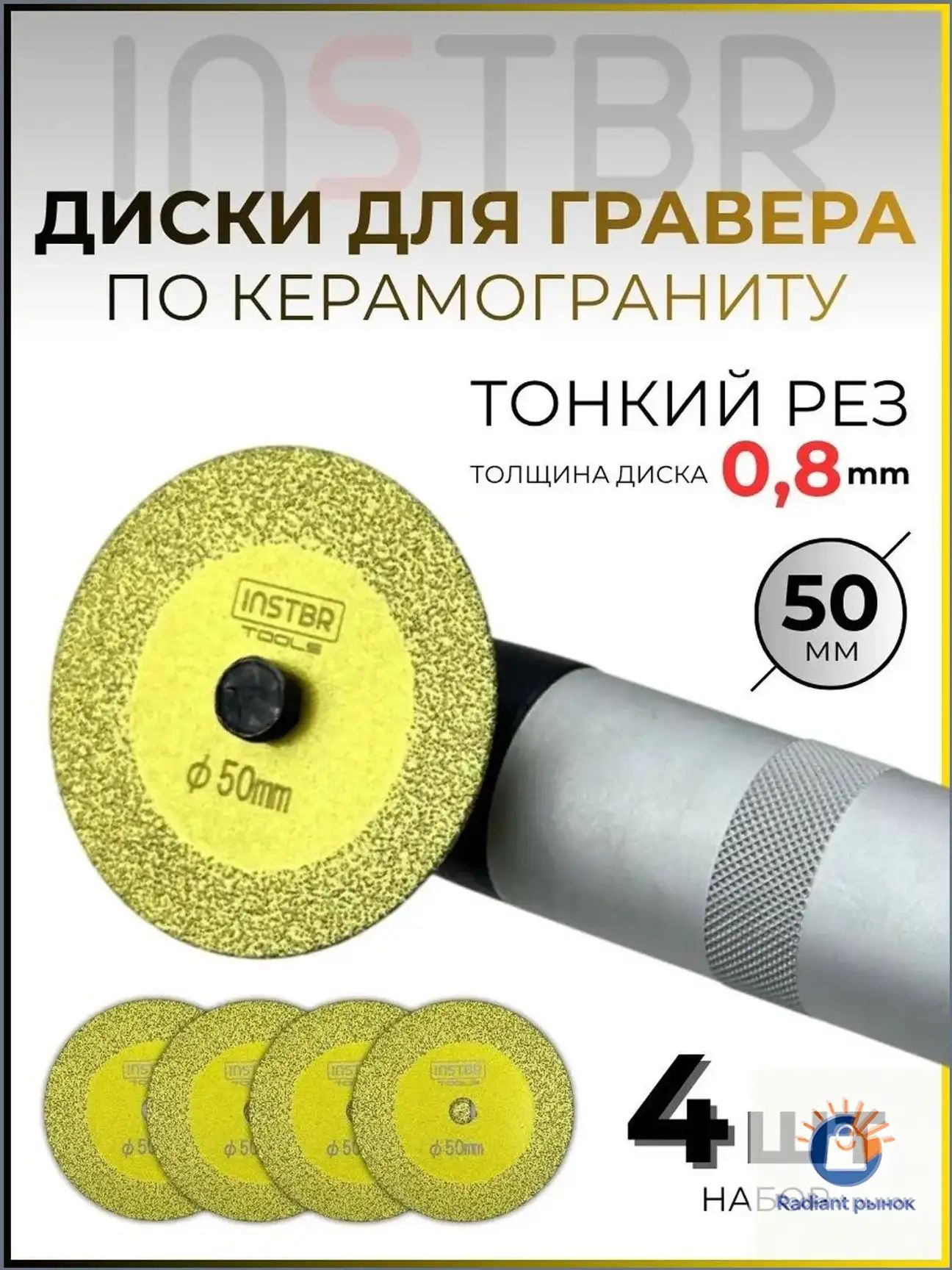 Диск алмазный 50 x 0.8 x 6; №1