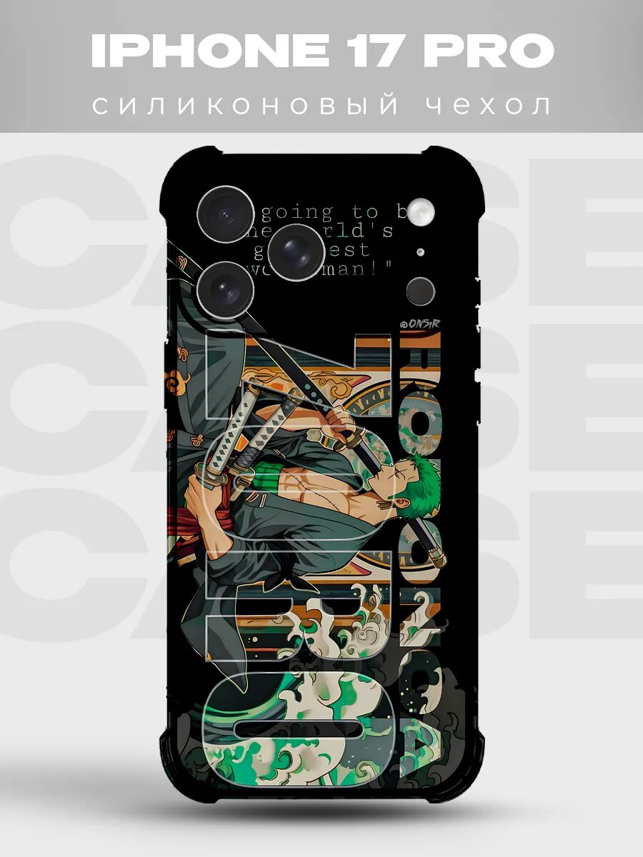 Чехол на iPhone 17 Pro One Piece