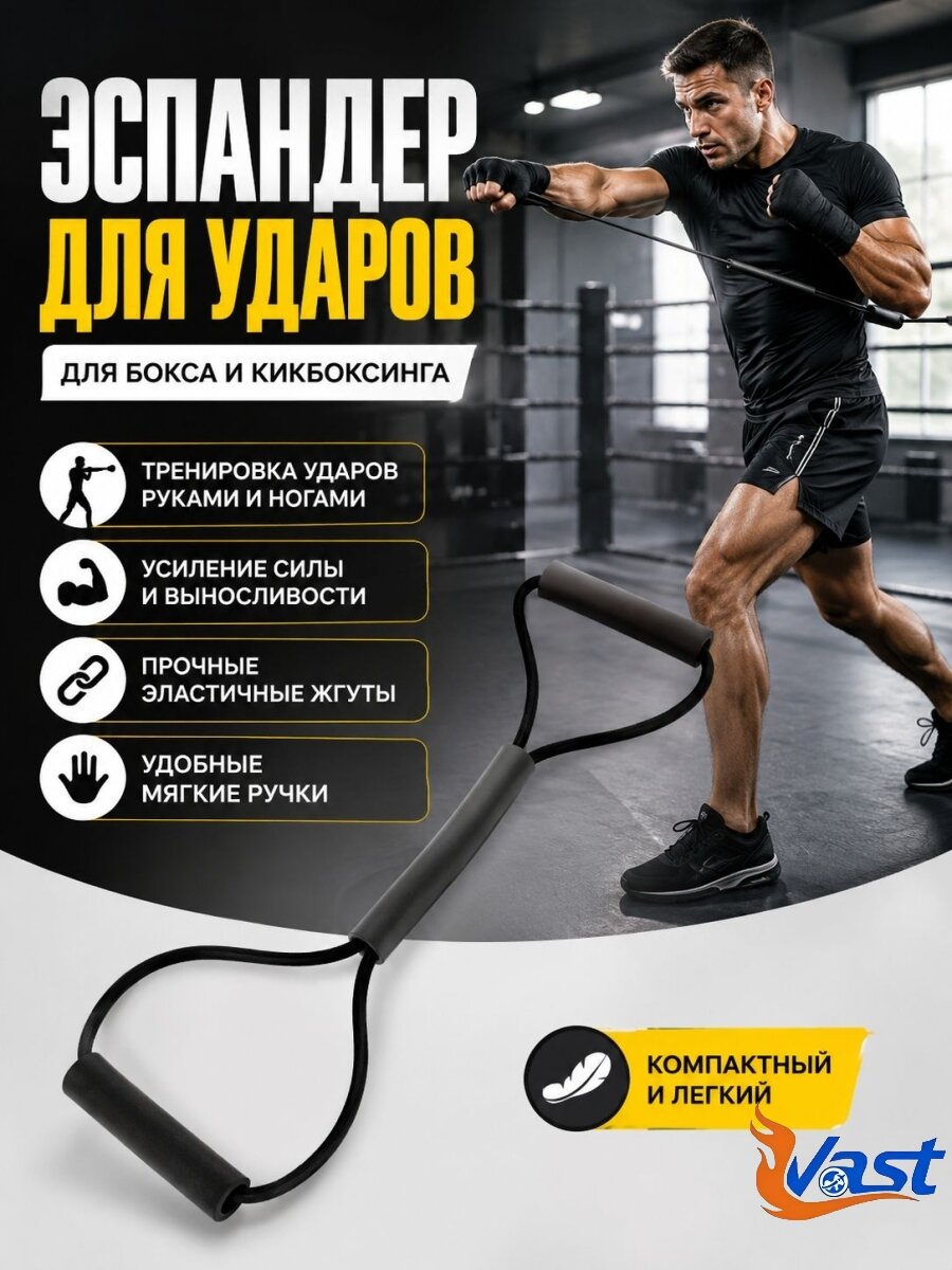 Набор инвентаря для бокса