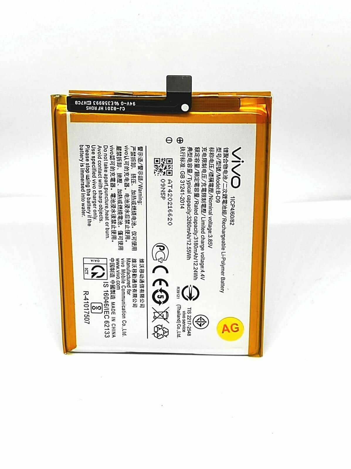 B-D9 V9 Vivo Аккумуляторная батарея