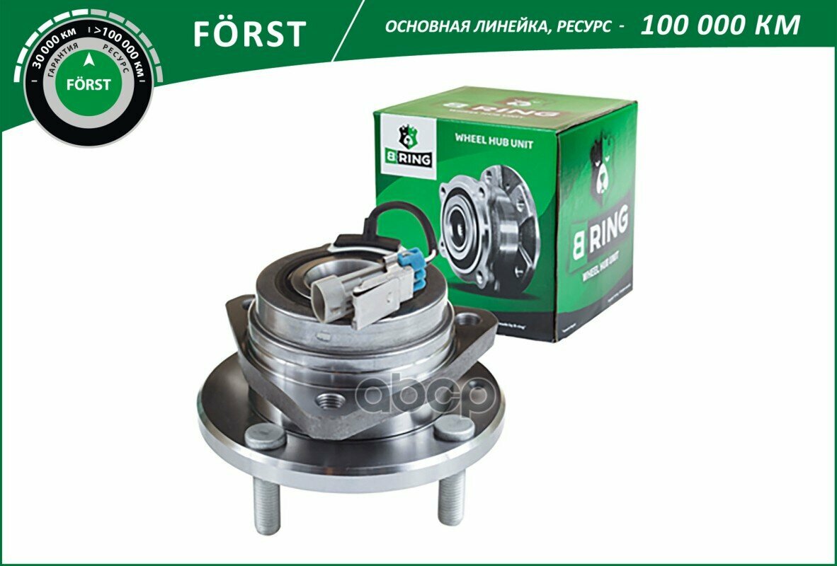 Ступица с подшип. в сборе DAEWOO Epica (06-) Evanda (06-) (перед.) [d=138.5 с ABS] (BK1806) B-RING F B-RING арт. BK1806