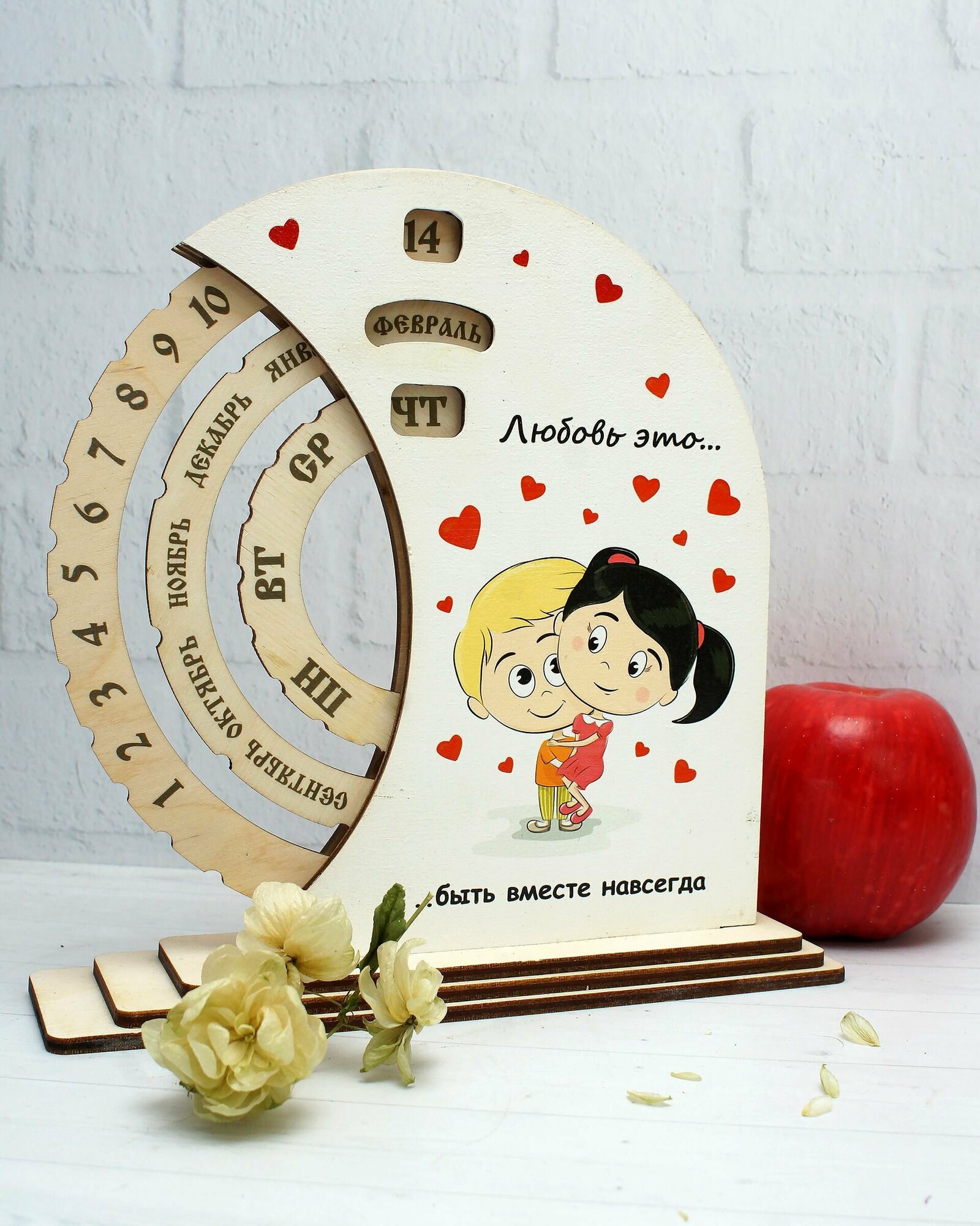 Вечный календарь Аркона "Любовь-это.", дерево, авторский дизайн