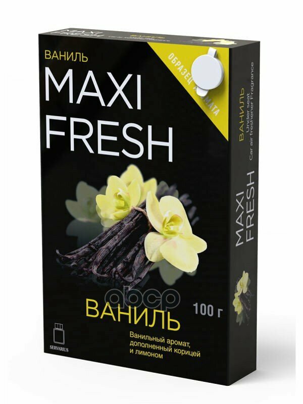 Ароматизатор под сиденье гелевый (ваниль) 100г MAXI FRESHT MAXI FRESH арт. MF-113