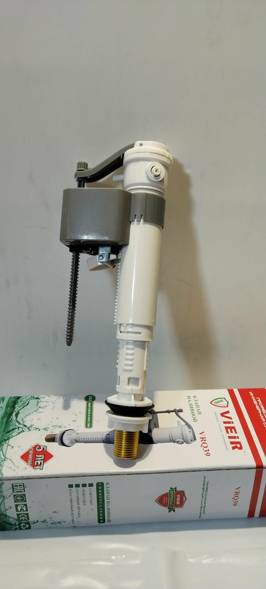 Клапан наливной для бачка унитаза универсальный "VIEIR" прямой VIEIR - VRQ39