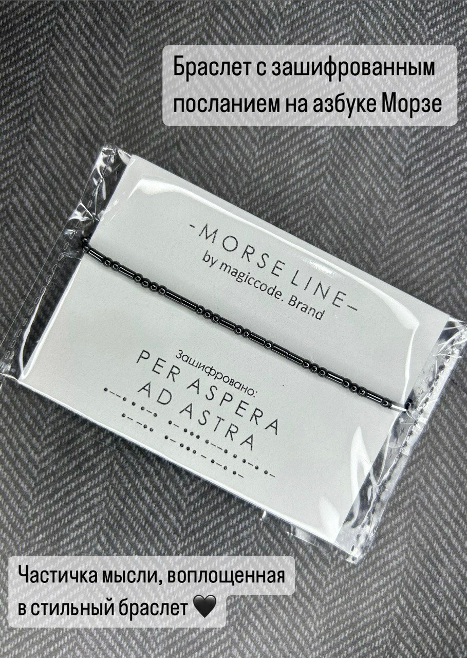 Браслет-нить